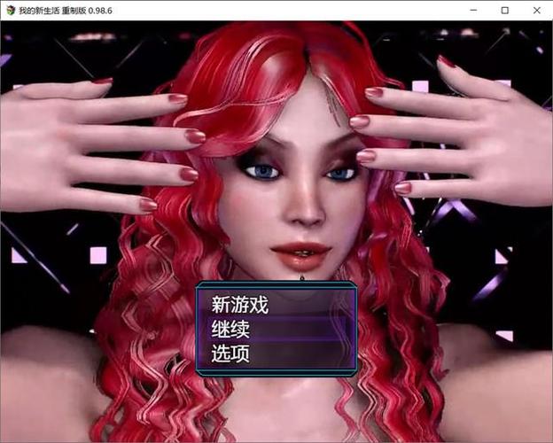 我的新生活重制版082安卓截图