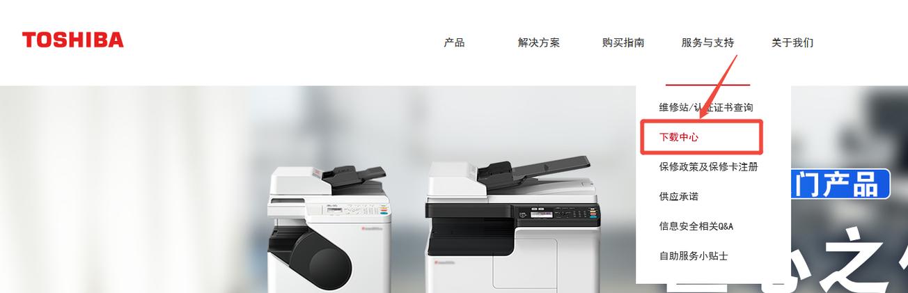 东芝打印机驱动安装流程图标