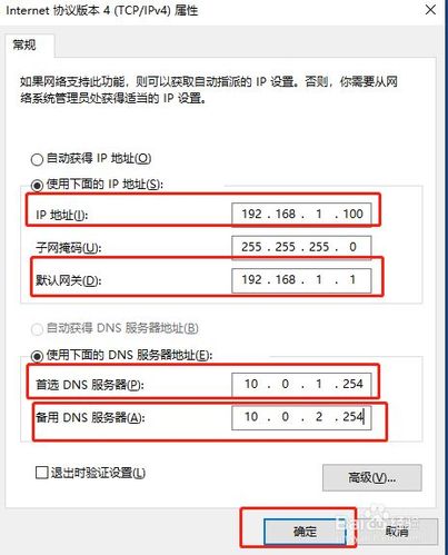 ip地址固定 怎么设置图标