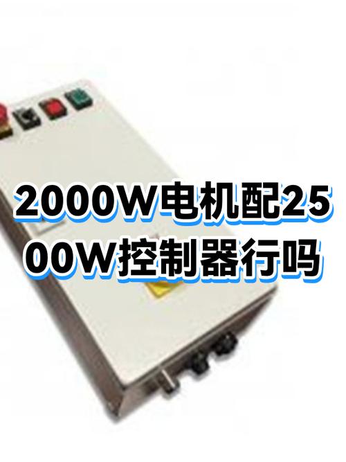 控制器没标多少瓦怎么看截图