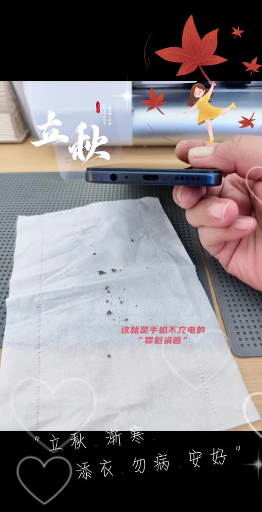 不闪充的原因图标