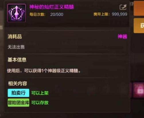超级隐藏卡获取方式图标
