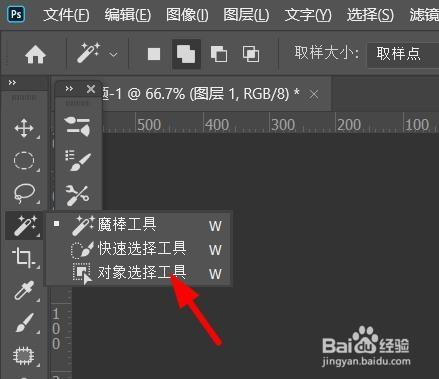 ps右边的工具栏设置图标