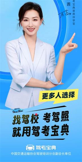 驾考宝典2025年最新版图标