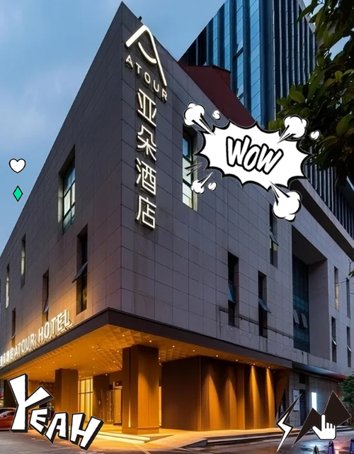 住亚朵的十大忠告截图