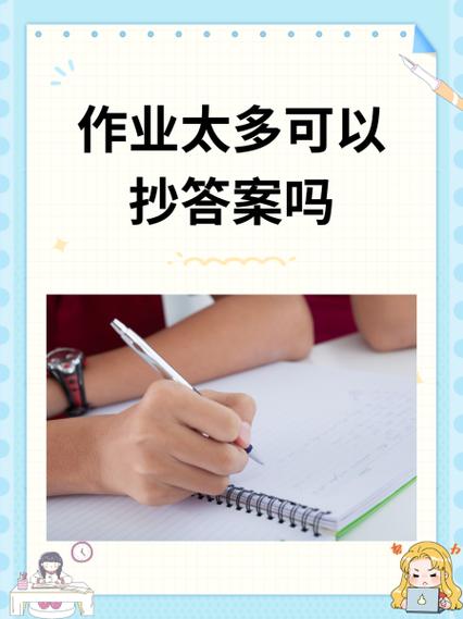 什么软件可以抄作业答案图标
