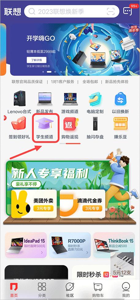 联想智电app最新版本图标