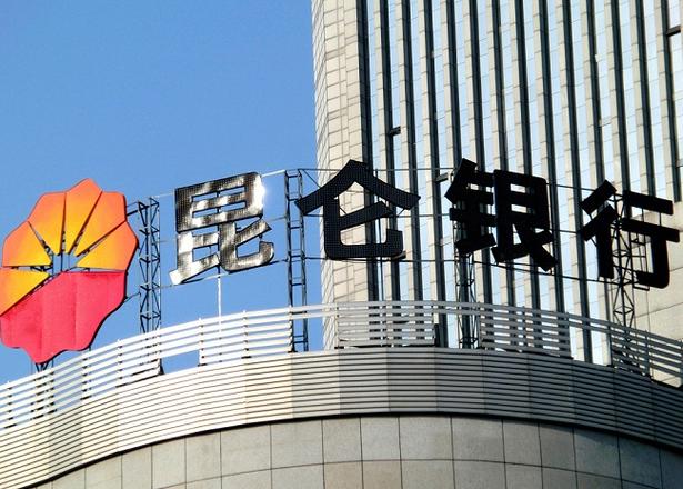 昆仑银行那里有图标
