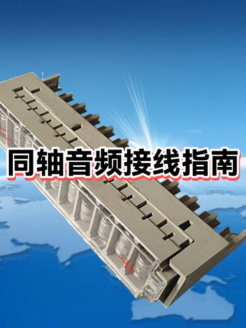 同轴音频接口怎么接图标