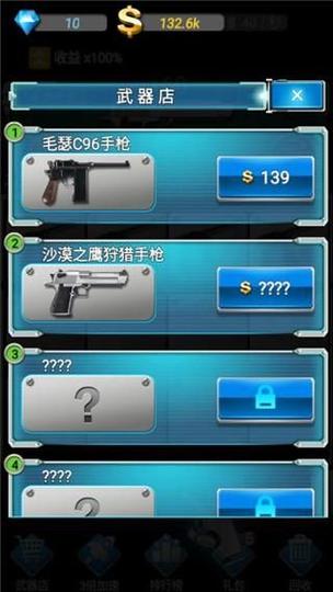 武器工厂游戏大全截图
