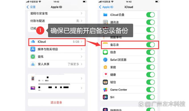 把icloud的备忘录删了怎么办截图