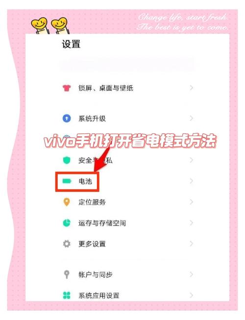 vivo手机怎么关闭耗电图标