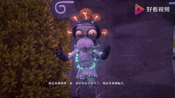 植物大战僵尸花园战争2刷金币图标