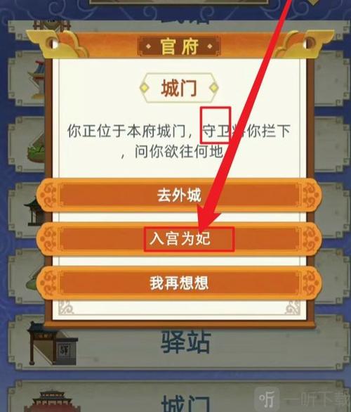 古代人生内置修改器图标