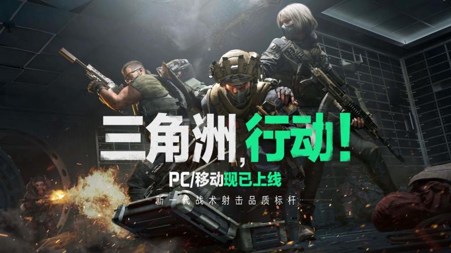 《三角洲行动》新模式上线截图