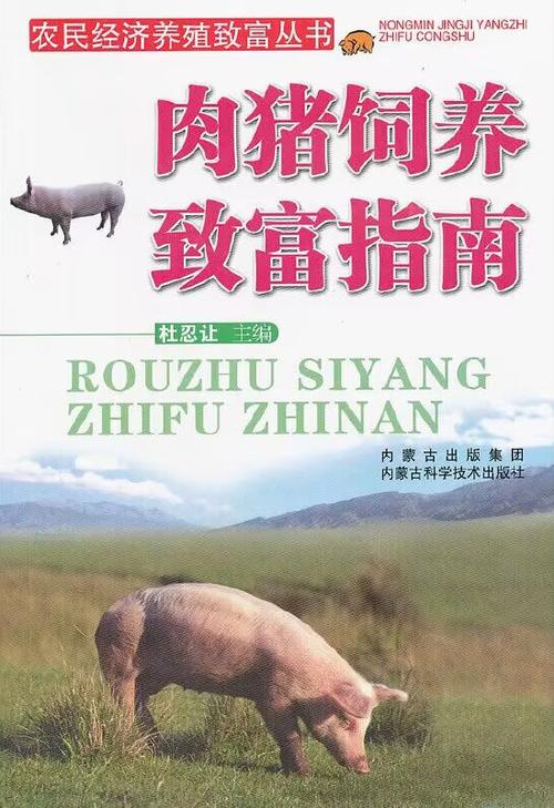 开养猪场赚钱吗缩略图
