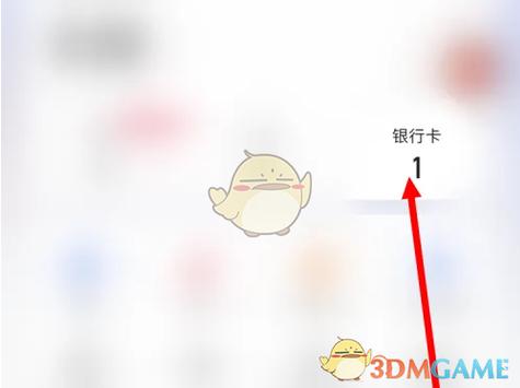 快手极速版在哪里看银行卡