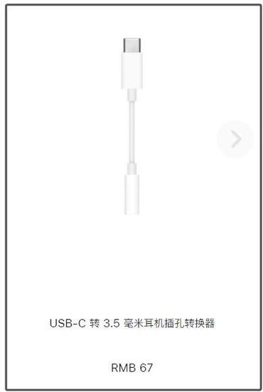 苹果耳机转接头不支持图标