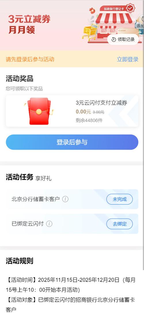 云闪付付款码支付成功怎么退款图标