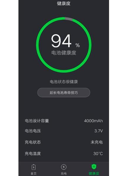 vivo电池健康检测在哪里看图标