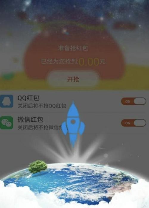 qq抢红包辅助软件下载图标