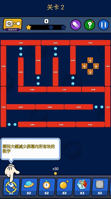 全民消砖块2图标