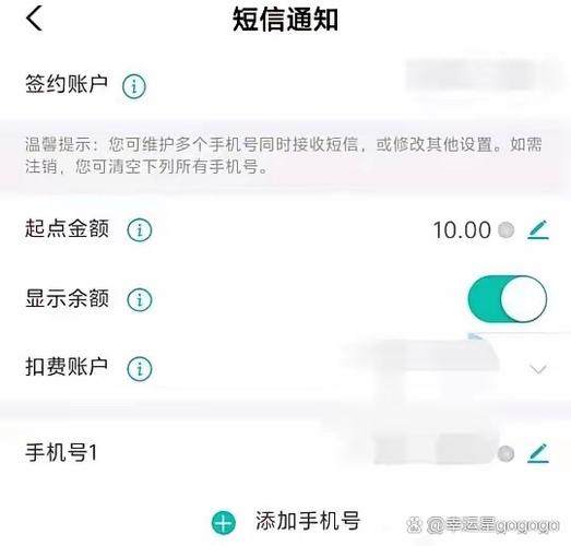 银行卡取钱怎么没有短信通知图标
