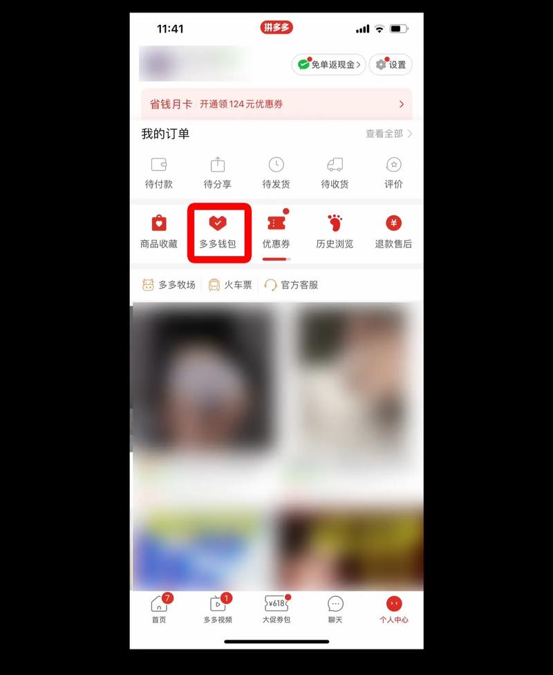 多多视频自动刷截图