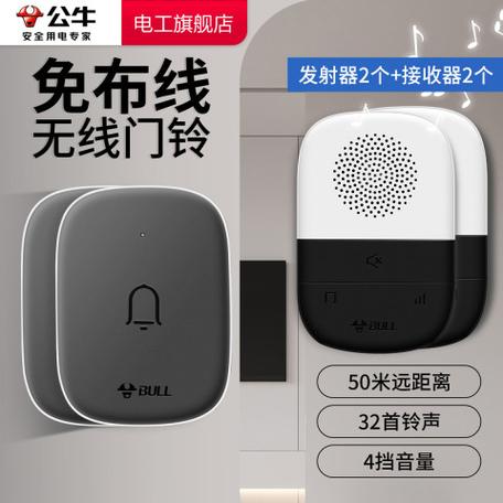 公牛门铃静音如何取消图标