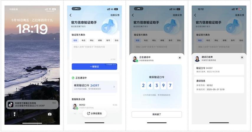 小米手机忘记安全口令图标