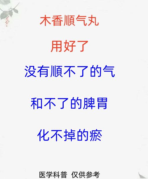 气不顺最好的解决方法截图