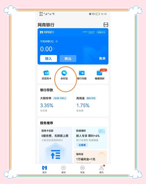 支付宝总收入和总支出的查询方法