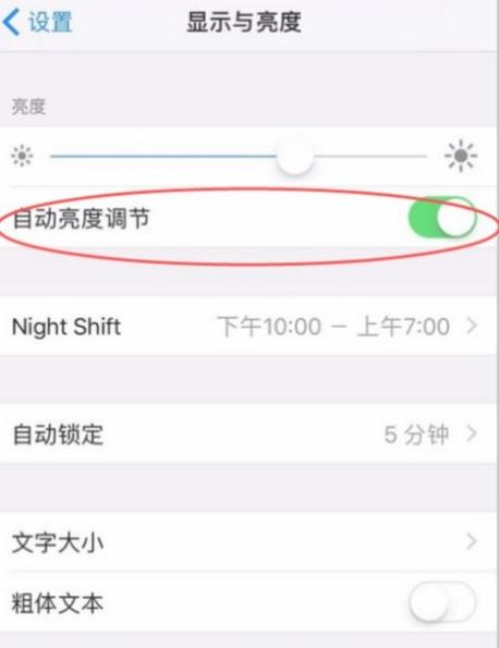 手机一会明一会暗是怎么回事图标