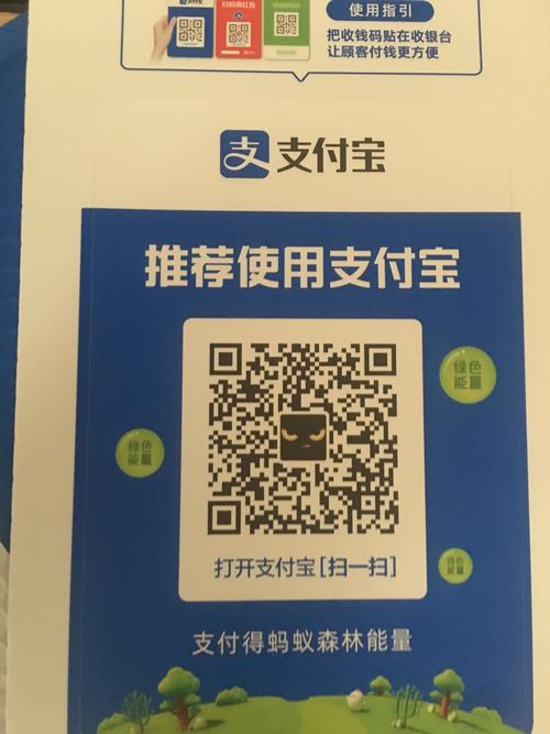 支付宝会员付款码颜色图标