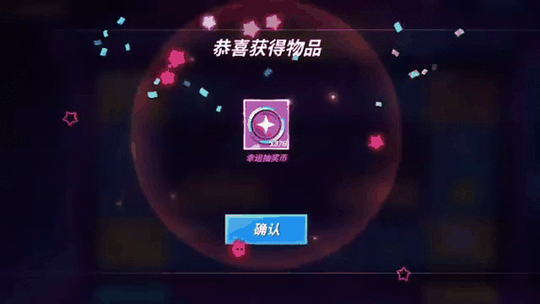 逃跑吧少年礼物截图