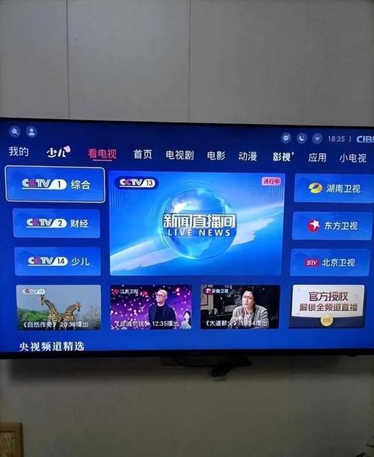 2026年以后电视不收费了吗截图