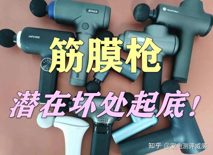 artsmith筋膜枪充不进电图标