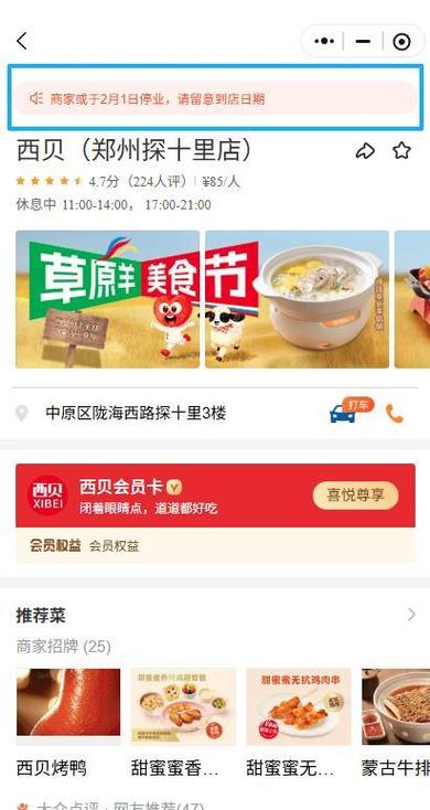 郑州本地团购平台截图