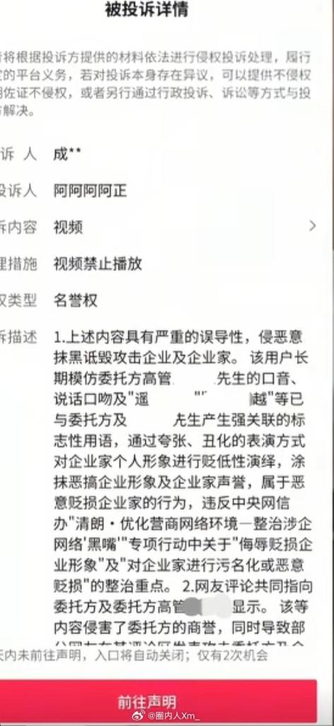 抖商平台投诉电话图标