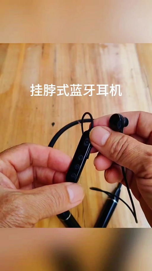 挂脖式蓝牙耳机充电方法图标