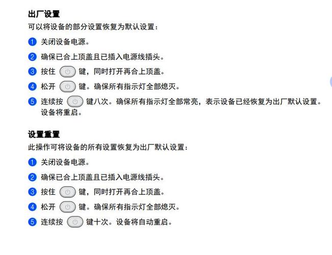 打印机恢复出厂设置需要什么参数