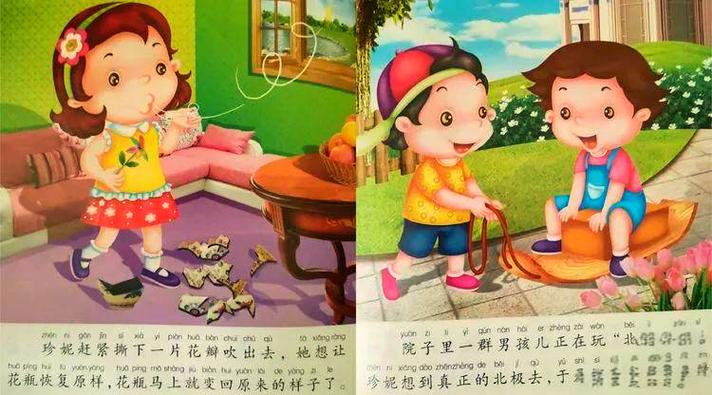 绘声绘色的讲一个故事截图