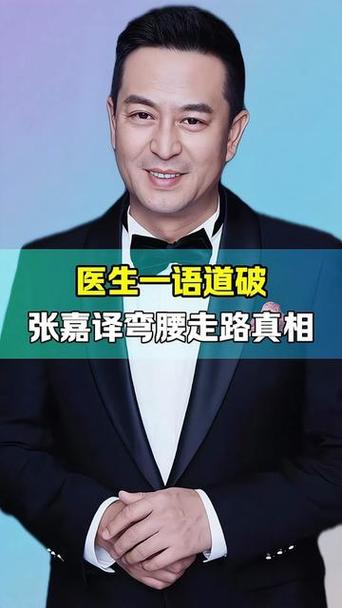 张嘉译步伐原版抖音火了图标