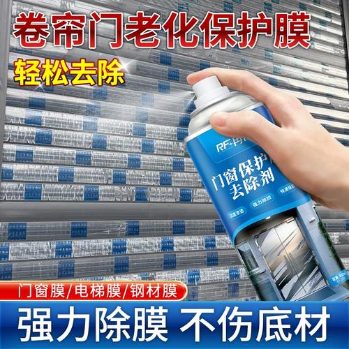 铁门上的薄膜老化撕不掉怎么办图标