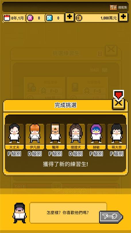 偶像养成记游戏下载安装图标