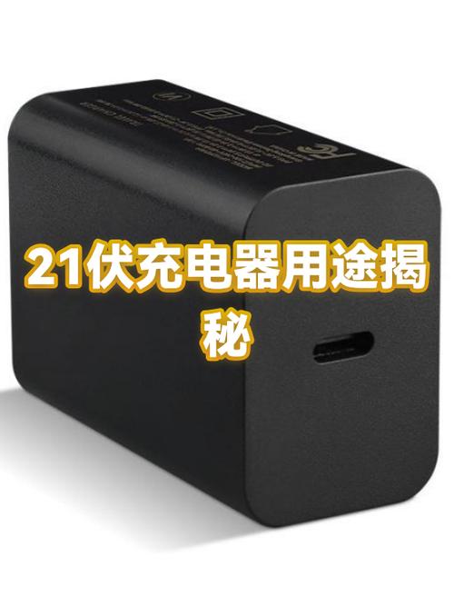 21伏充电器能充12伏吗图标