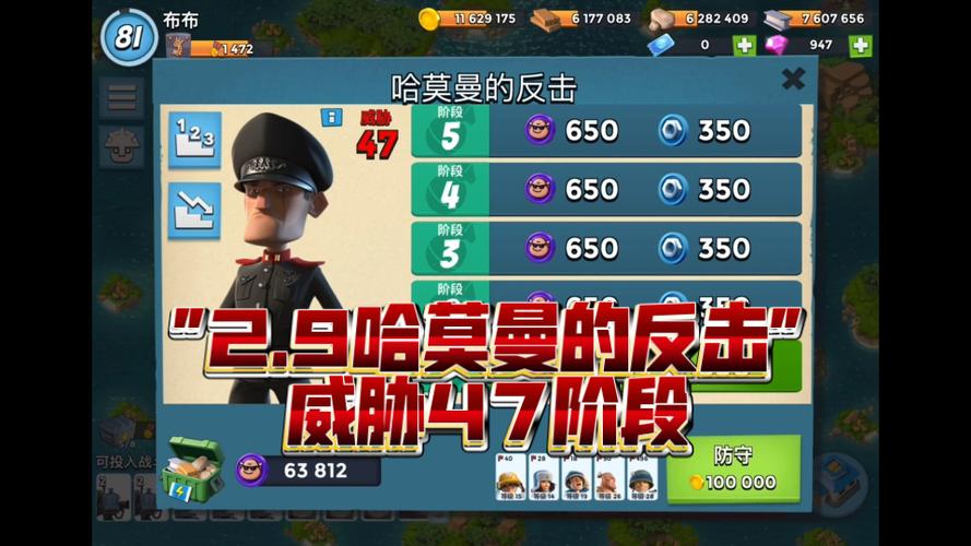 海岛奇兵自己攻击自己截图