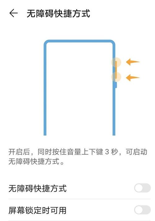 华为解除盲人模式