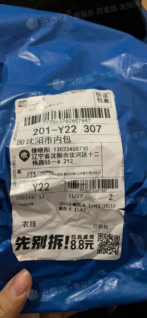 快递两个箱子一个单号