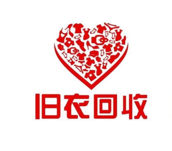 白鲸鱼旧衣回收要自己打包吗